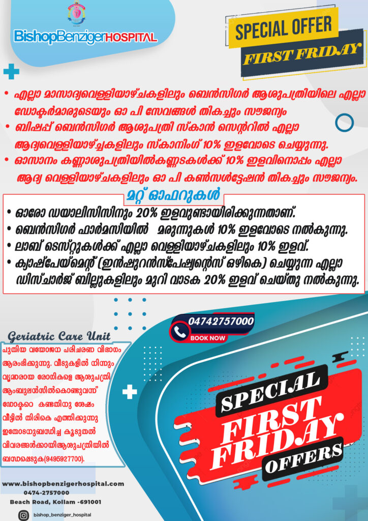 Special First Friday Services – Bishop Benziger Hospital Kollam
